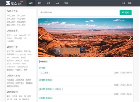 魔众题库系统 V760 基于php开发 用于题库管理和试卷生成 小蚂蚁资源网