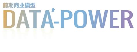 Datapower