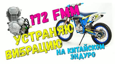 Вибрация мотора 172fmm - YouTube