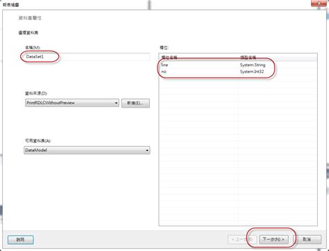 rdlc 報表不預覽直接列印 print rdlc report without preview