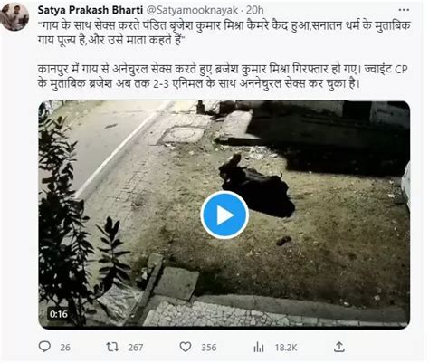 ब्रजेश कुमार मिश्रा गाय सोबत सेक्स Cctv फुटेज व्हायरल जागल्या भारत
