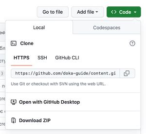 Как клонировать репозиторий на GitHub Рецепты Дока