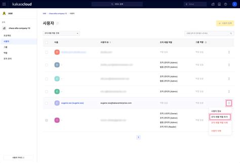Microsoft Entra Id로 카카오클라우드와 Idp 연동 카카오클라우드