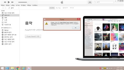 Apple Mobile Device S… Apple 커뮤니티