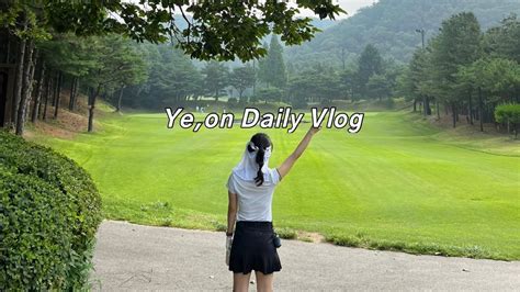 Sub 프리랜서 브이로그 요즘 재미들린 필테 5년차 더워죽어도 재밌는 골프라운딩 감자계란샌드위치 엄마의 오이지