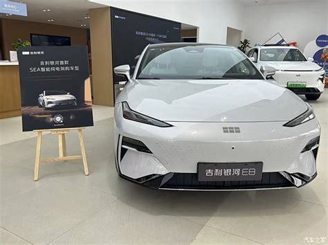 【图】银河e8，我愿称之为最美吉利电车！ 吉利银河e8，吉利最新的 银河e8论坛 汽车之家论坛