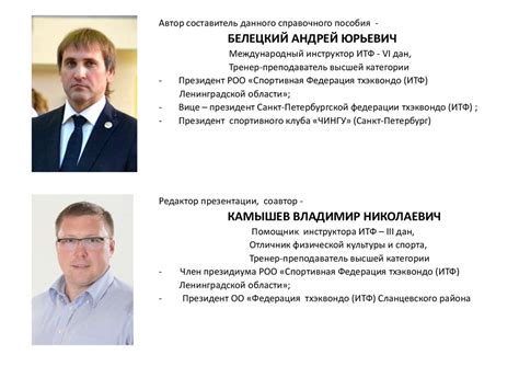 Тхэквондо для новичков - презентация онлайн