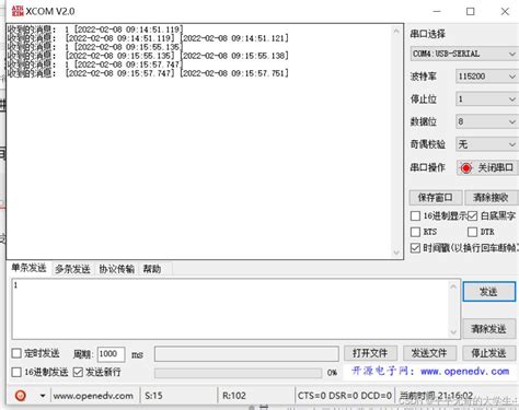 Stm32f407——串口通信stm32f407串口 Csdn博客