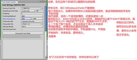 【unity】textmesh Pro制作font Asset Csdn博客