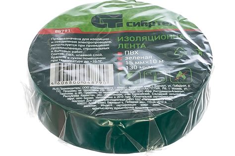Изолента СИБРТЕХ ПВХ, 15 мм х 10 м, 130 мкм, зеленая 88791 - выгодная ...