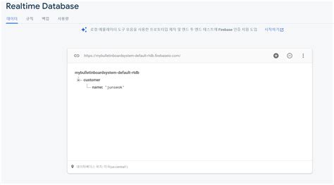 Nodejs 와 Firebase 진짜 연동하기 2