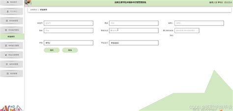 springboot vue沧州交通学院多媒体中控室管理系统【开题 程序 论文】 vue 中控系统 csdn博客