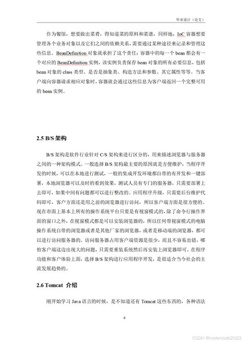 基于springboot汽车维修管理系统微信小程序（30256） Csdn博客