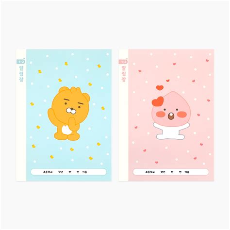 카카오프렌즈 리틀프렌즈 1 2알림장 24매 10권 과목노트 초등노트 홈플러스 익스프레스