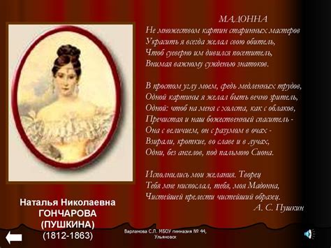 Музы А.С. Пушкина - презентация онлайн