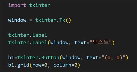 [python] tkinter로 gui 프로그램 만드는 방법