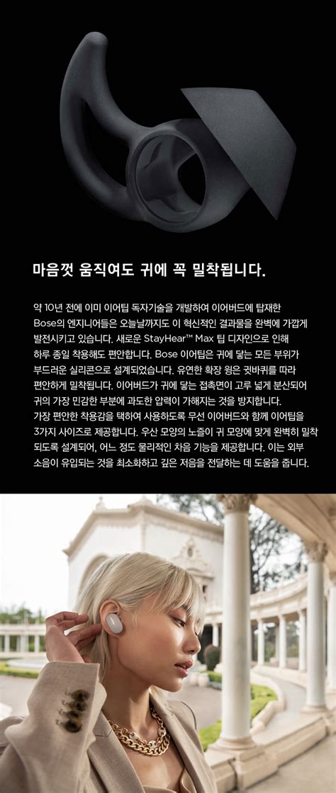Bose 보스 보스 정품 Qc이어버드 노이즈캔슬링 블루투스 완전 무선 이어폰 소프스톤 S I Village 에스아이빌리지