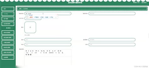 Springboot毕设项目景区直通车服务系统01uc9javavuemybatismavenmysqlsprnig） Csdn博客