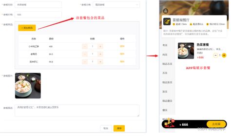 【瑞吉外卖】day07:新增套餐、套餐分页查询、 删除套餐(一) 阿里云开发者社区 【瑞吉外卖】day07:新增套餐、套餐分页查询、 删除套餐(一) 阿里云开发者社区