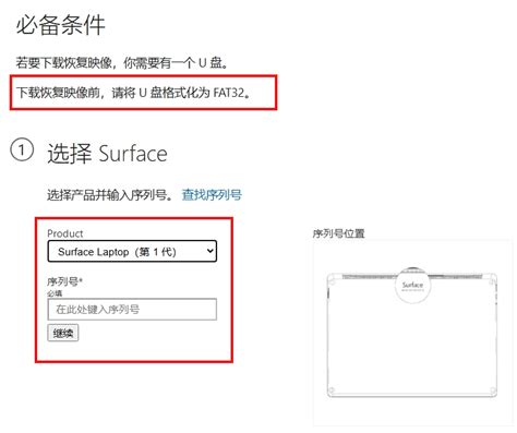 Surface Laptop开机进入uefi，无法正常开机 Microsoft Qanda