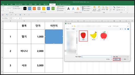 [excel] 초간단 엑셀 표 셀에 맞게 이미지 사진 삽입 이미지 고정 저장 방법 네이버 블로그