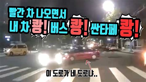 3684회 투표 네 방향 모두 황색점멸 넓은 길 직진차량과 좁은 길 좌회전 차와의 사고 1000일까 9010일까