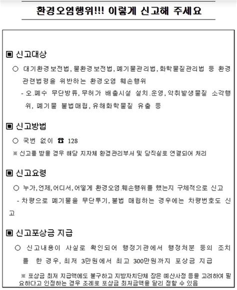환경부 설 연휴 환경오염행위 특별 감시·단속imb통신