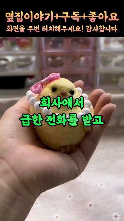 은행에서 온 급한 전화를 받고가봤더니 Youtube