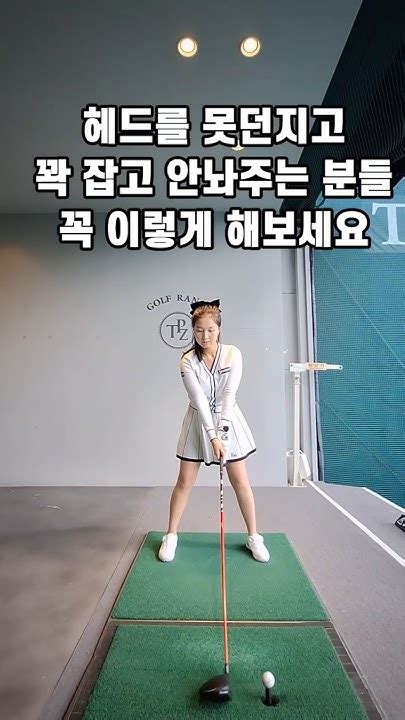 헤드던지는방법golf Golfswing 골프스윙팁 골프레슨 골프 골프스윙 드라이버비거리늘리기 드라이버티샷