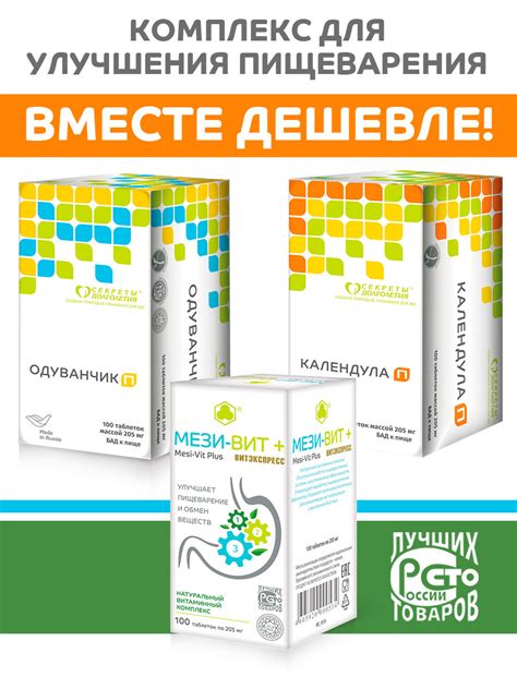Комплекс "Для улучшения пищеварения" – купить за 1 215 руб | Парафарм Шоп