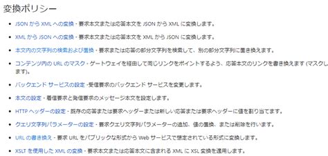 Azure API Managementを解説 シリーズ Azureサービスいちから紹介 ナレコムAzureレシピ AIに強い情報サイト