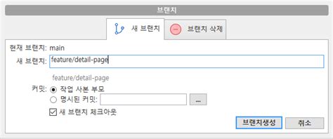 [git] 팀 개발을 위한 git github 시작하기 chapter 3