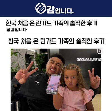 한국에 온 린가드 딸 하츄핑 선물 걔 엄마 후기 중 가장 흥미로운 점 날씨 괜찮다 인스티즈 Instiz 이슈 카테고리