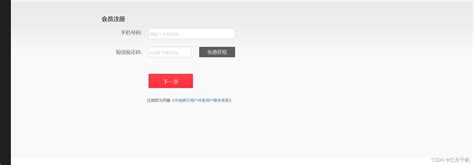 网络爬虫之短信验证爬虫短信验证码 Csdn博客