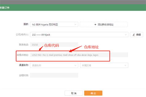 Bug 799 【物流订单管理 全部订单】非洲b2b导入订单，选择自提，在系统上显示的地址为：仓库代码 仓库地址 物流管理系统 禅道