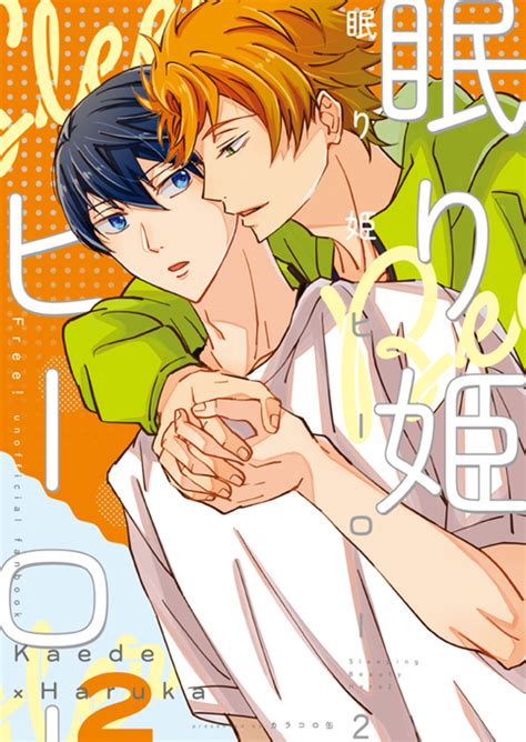 11 23【comic City Spark 18】 Splash 2 も子🍥 さんのマンガ ツイコミ 仮