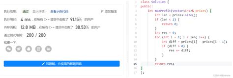 Leetcode122best Time To Buy And Sell Stock Ii＜买卖股票的最佳时机ii＞ Csdn博客