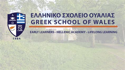 Pythagoras Greek School Added A Pythagoras Greek School