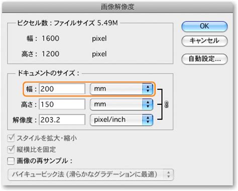 DTPテクニカルガイド 画像の解像度