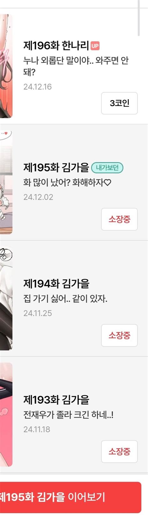 자 나리 외전 드가자 웹툰 웹소설 만화 에펨코리아