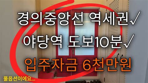 매물번호 207 파주 야당운정 신축빌라 1층 테라스 세대 대단지 역세권 빌라 최신 풀옵션이네요 매매가 3억7300만원 Youtube