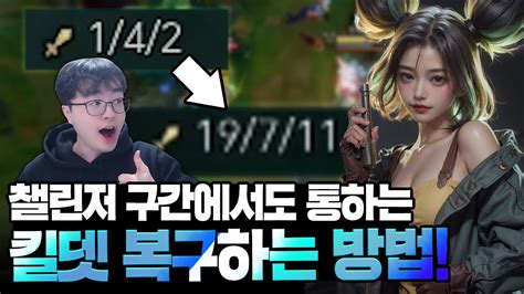 땅우양 원딜이 말렸을때 이길수있는 단 한가지의 수【원딜 강의】【전프로원딜】【챌린저 원딜】【제리 강의】 Youtube