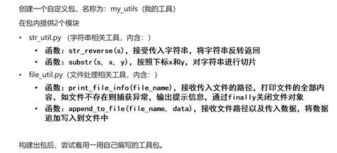Python基础，黑马最新配套视频笔记黑马python60 Csdn博客