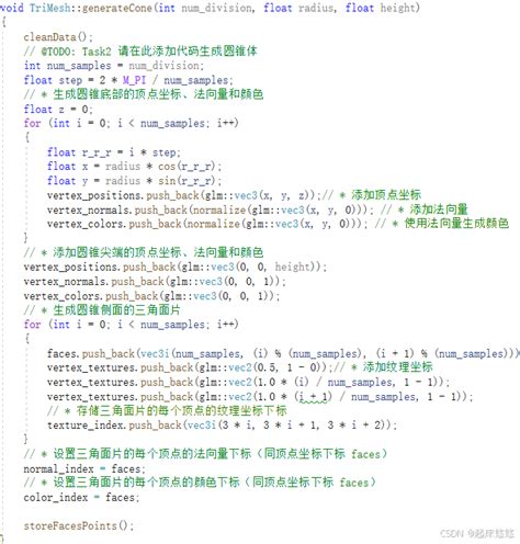 计算机图形学：实验四 带纹理的obj文件读取和显示obj文件怎么获取uv坐标 Csdn博客