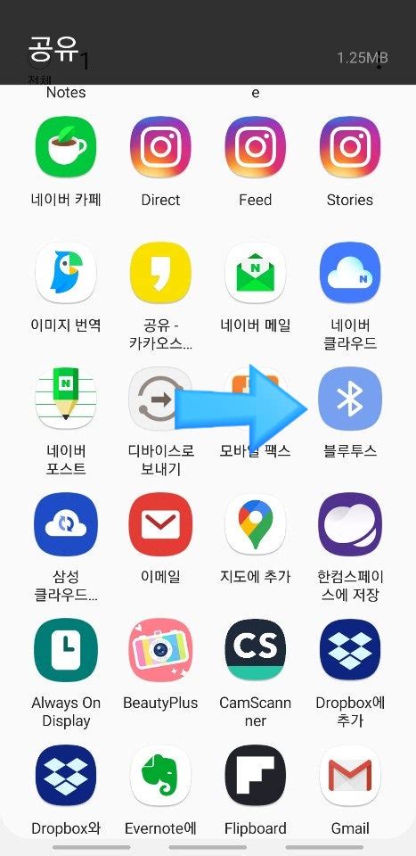 갤럭시 스마트폰끼리 와이파이wifi다이렉트 및 블루투스로 사진파일전송 네이버 블로그