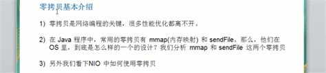 Java Bio、nio与aio的介绍（学习过程）java Bio Nio Aio Csdn博客