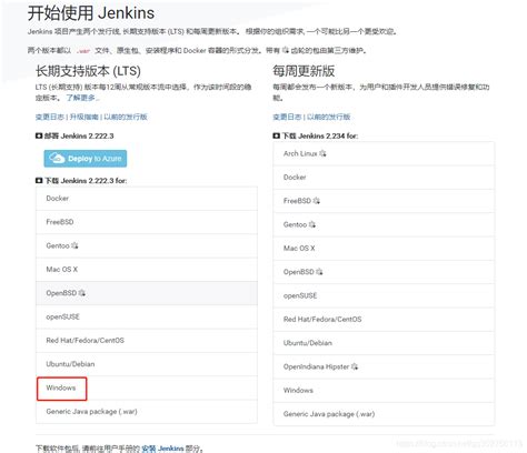jenkins自动化unity3d打包 csdn博客