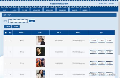 【毕业设计】基于微信小程序的校园反诈知识科普系统反炸知识科普系统 Csdn博客