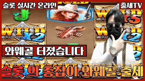 슬롯잭팟 출세tv 10월28일 수익강의 슬롯 슬롯머신 슬롯잭팟 슬롯사이트 슬롯실시간 슬롯하는법온라인슬롯강원랜드프라그마틱 최고의 안전1위 Bj 소문난 이유