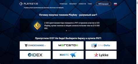 Обзор Playkey: как бесплатно играть в игры – проект после ICO (2019)